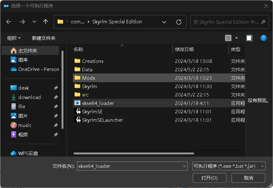 如何通过N网给steam上古卷轴5安装mod - 哔哩哔哩