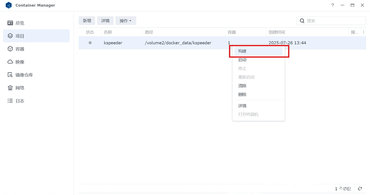 【Bin-计算机教程】群晖Docker镜像加速最优解-Kspeeder搭建本镜像 - 哔哩哔哩