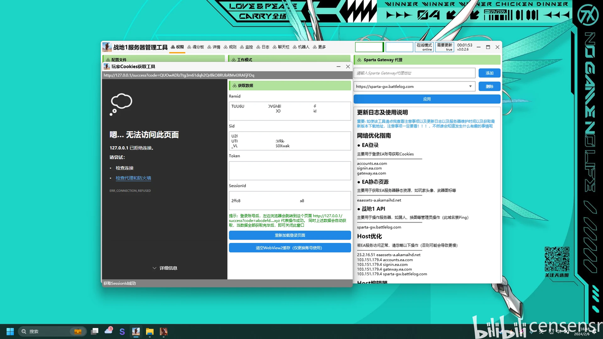 战地一服务器接入gametool方法（https://github.com/Community-network） - 哔哩哔哩