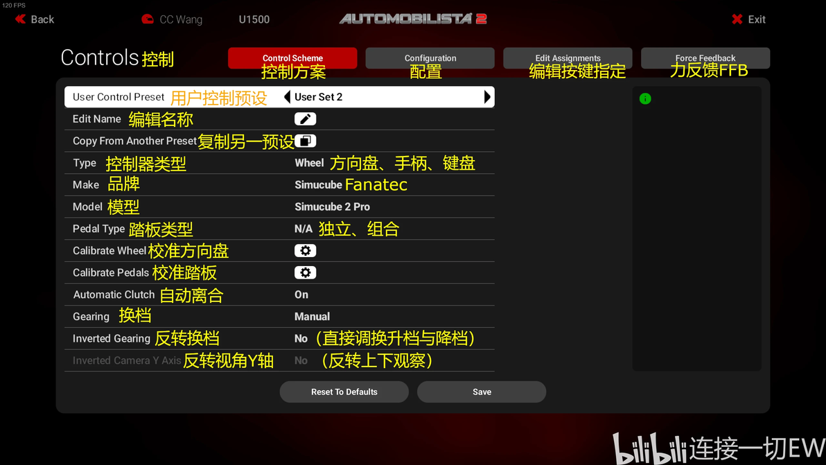 AMS2 V1.6 新UI界面中文翻译 Automobilista2 - 哔哩哔哩