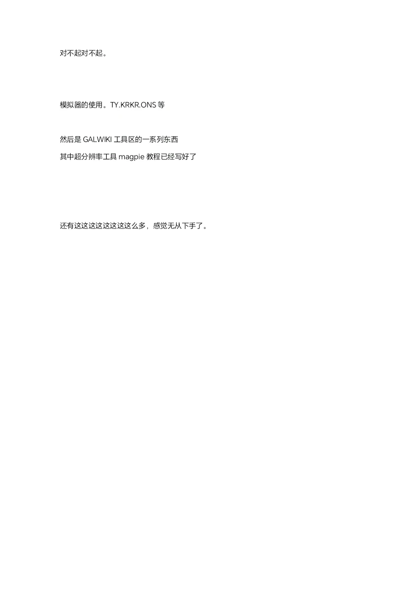 [Galwiki 系列教程]第一期PC端galgame 解压的教程的文案。 - 哔哩哔哩