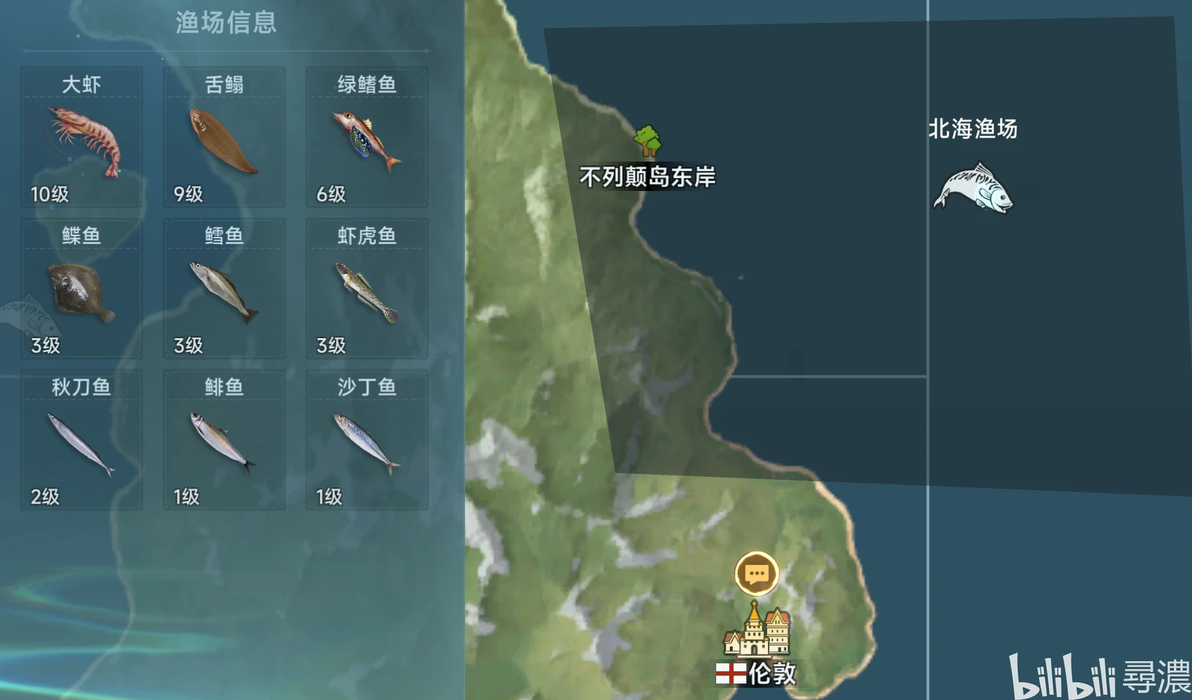 大航海时代传说 全渔场图鉴 9 10补充 哔哩哔哩