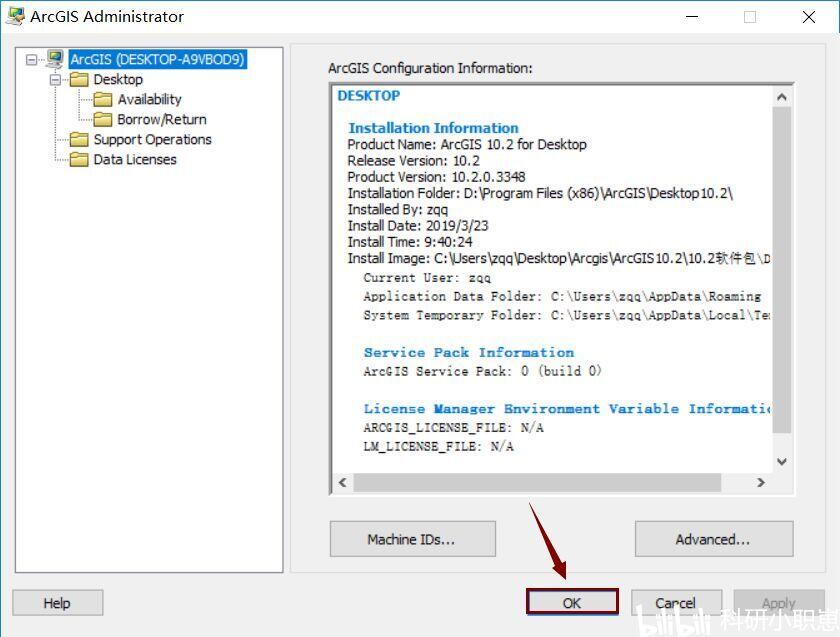 ArcGIS10.2安装教程，安装出现问题汇总 - 哔哩哔哩