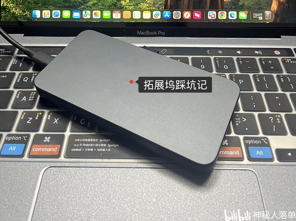 拒绝踩坑！Mac win用户必看！亲测实用的多功能扩展坞盘点 - 哔哩哔哩