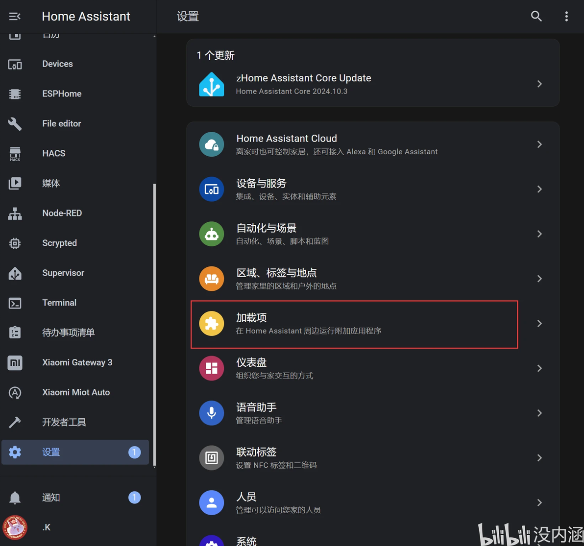 Home Assistant添加scrypted制作homekit猫眼可视门铃 - 哔哩哔哩
