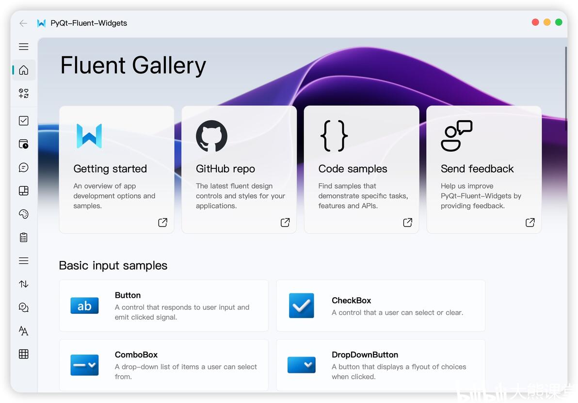 pyqt-fluent-widget的学习和使用 - 哔哩哔哩