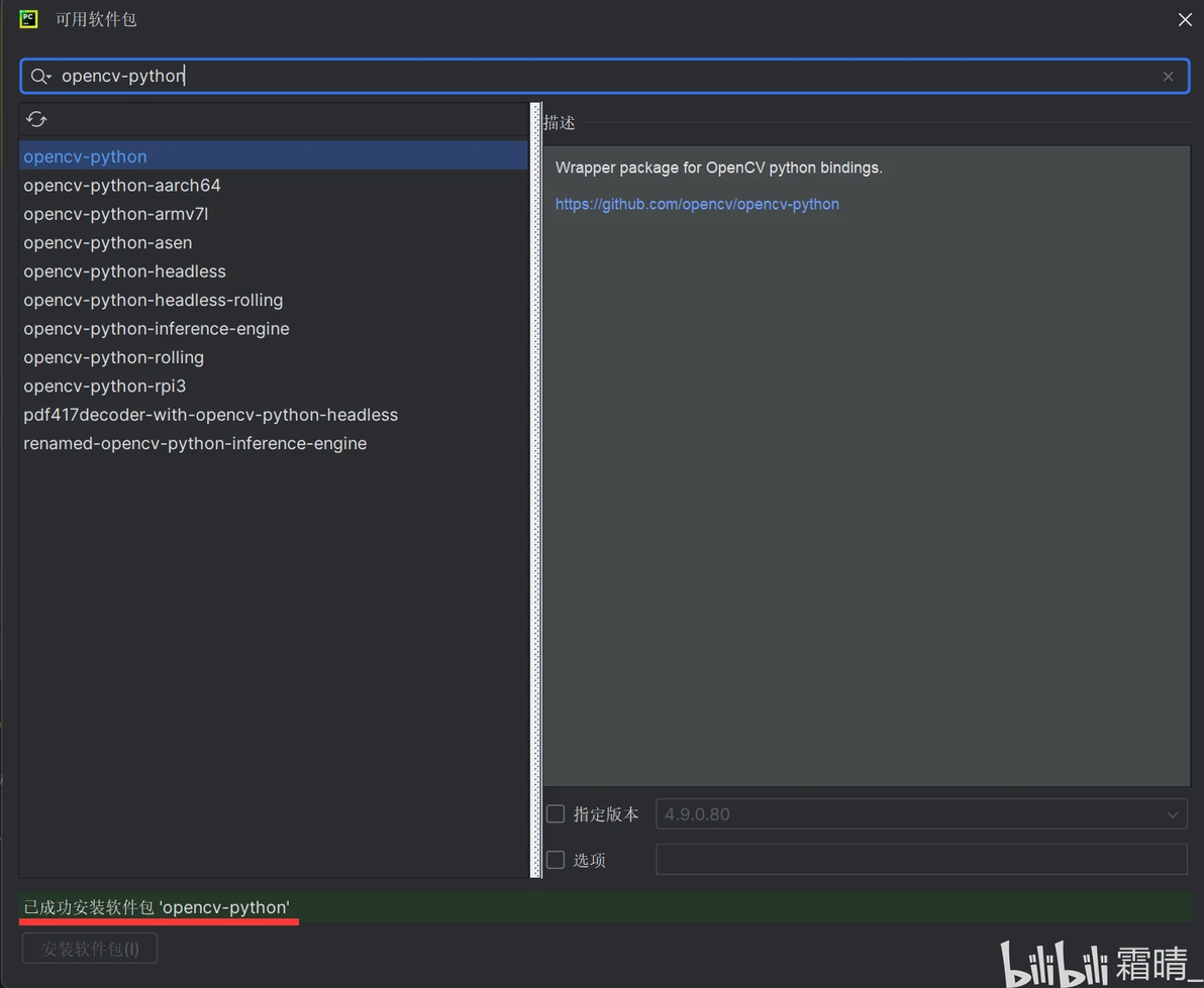 基于 OpenCV-Python 和 Mediapipe 的手部识别教程 - 哔哩哔哩