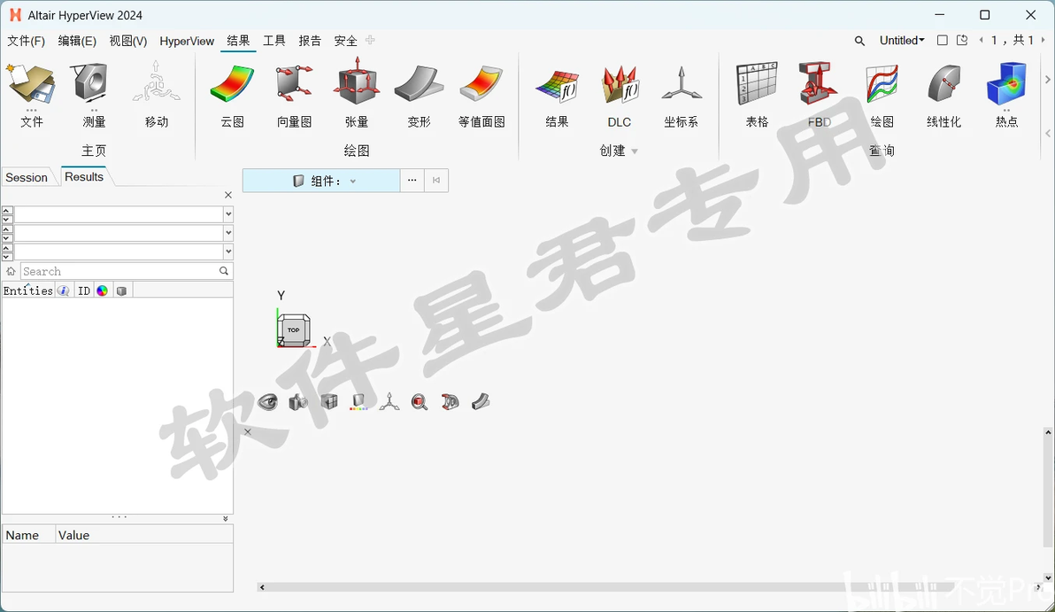 HyperWorks 2024下载及安装教程 - 哔哩哔哩