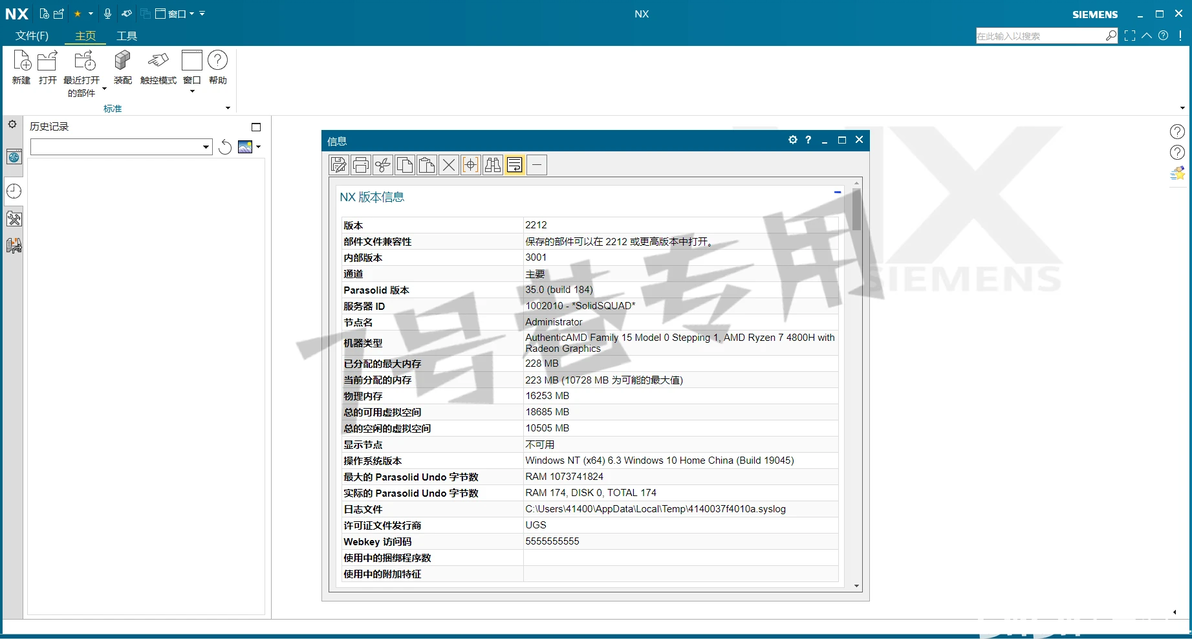 Siemens NX 2212中文版软件下载及安装教程 - 哔哩哔哩