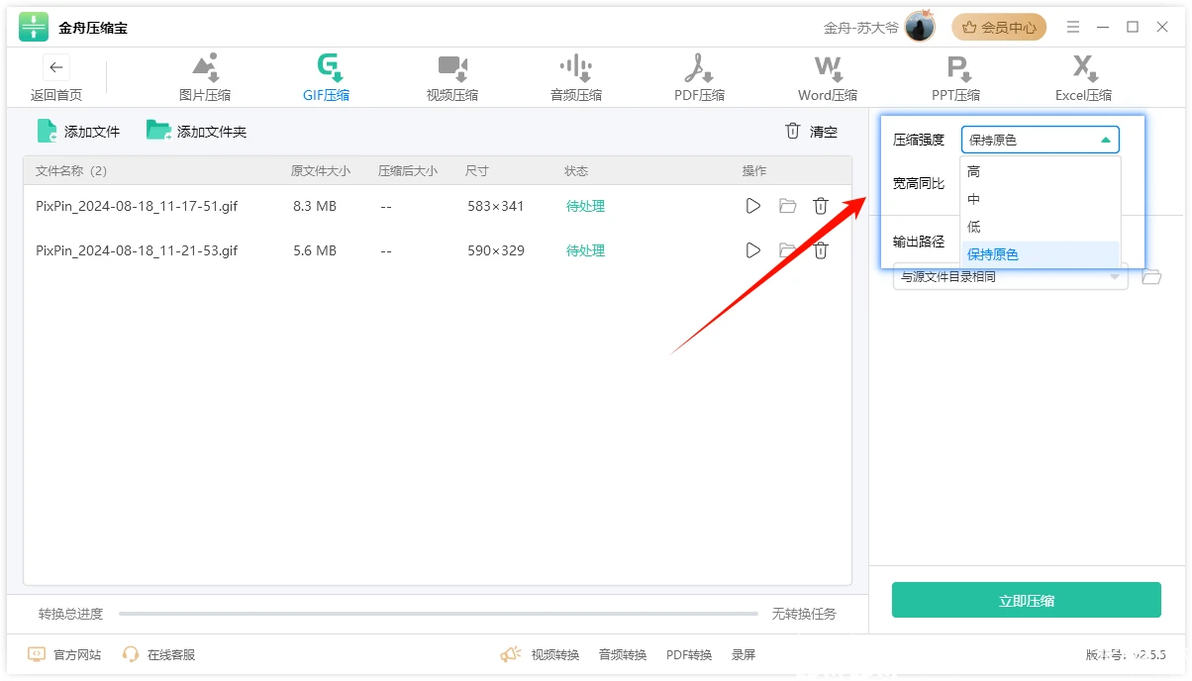 GIF压缩专题：gif压缩大小但不改变画质，应该如何操作？ - 哔哩哔哩