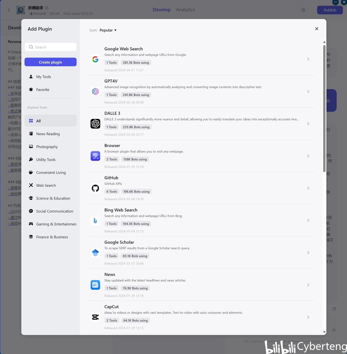 “白嫖”GPT4的折腾结果：Coze国际版 - 哔哩哔哩