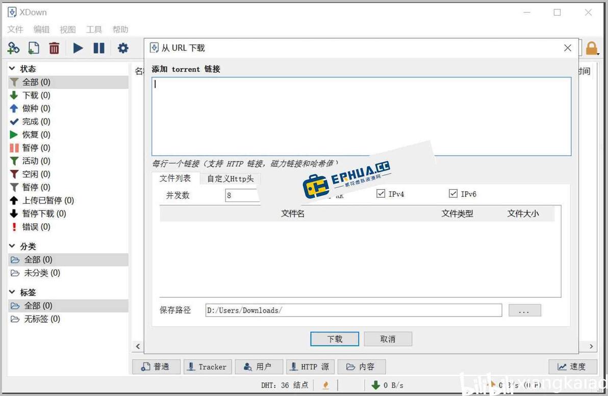 多线程下载软件 Xdown v2.0.8.7 免费开源绿色版 - 哔哩哔哩