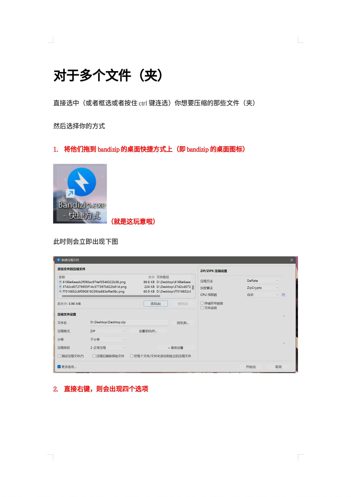 「Galwiki系列教程]第二期lz4文件的解压、文件压缩、不同盘之间的文件移动 - 哔哩哔哩