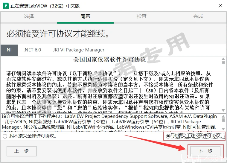 LabVIEW 2024下载及安装教程 - 哔哩哔哩