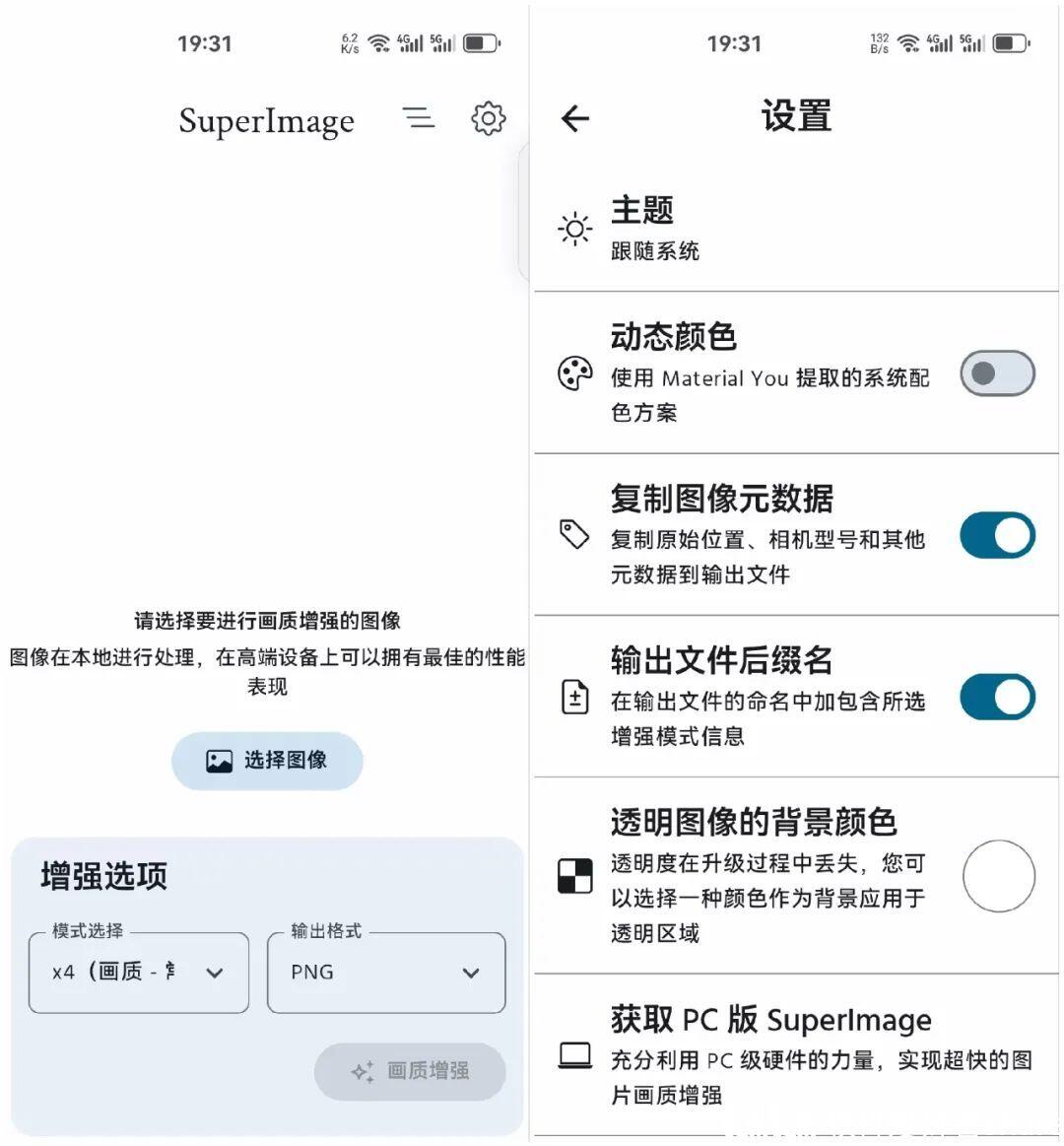 SuperImage免费的图片放大画质增强软件，包括Windows端和安卓端 - 哔哩哔哩