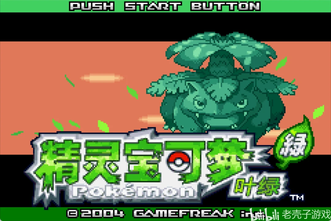 GBA游戏，烧录卡【EZODE】专用40+个，各个不容错过的经典震动游戏 - 哔哩哔哩