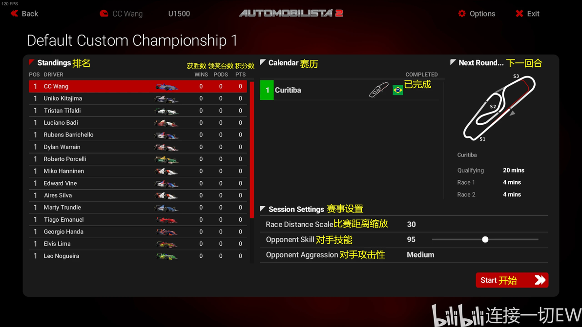 AMS2 V1.6 新UI界面中文翻译 Automobilista2 - 哔哩哔哩