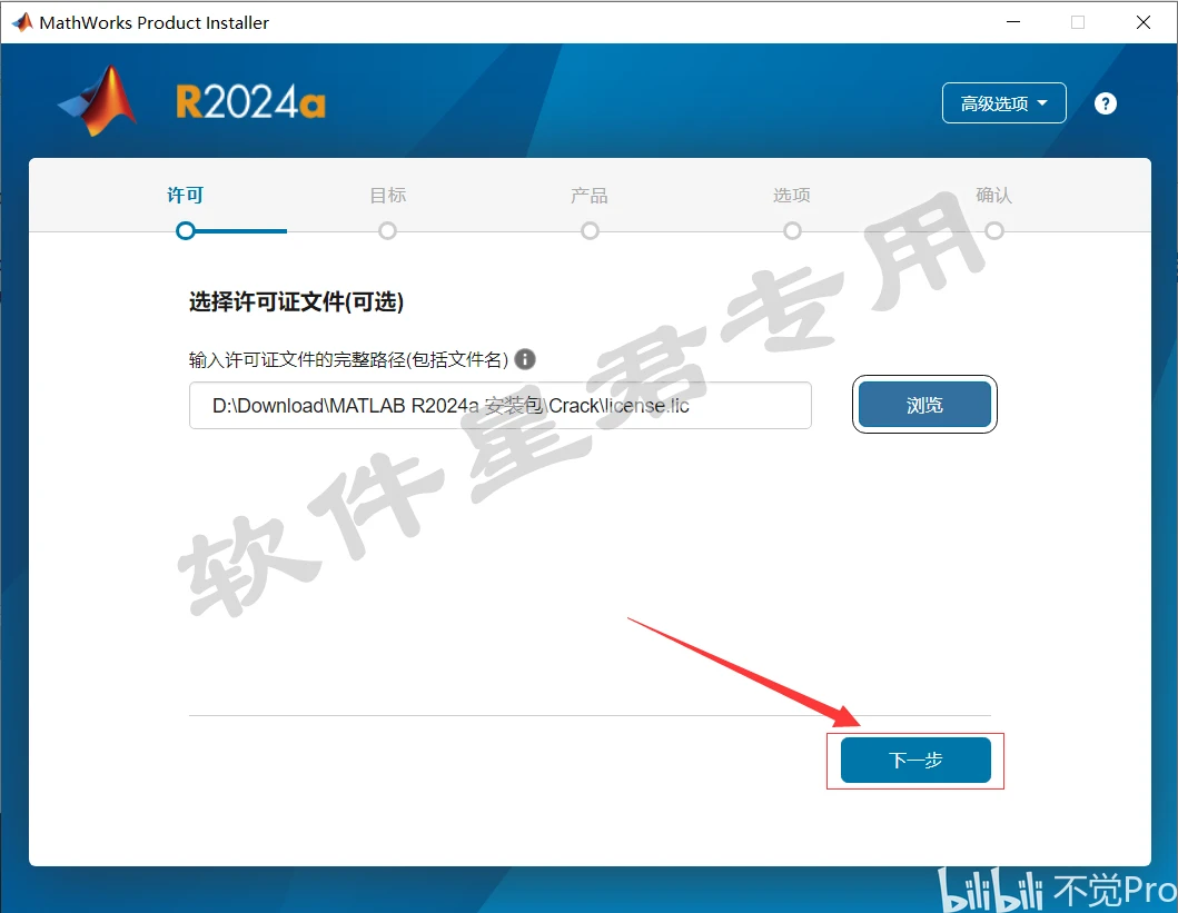 MATLAB R2024a下载及安装教程 - 哔哩哔哩