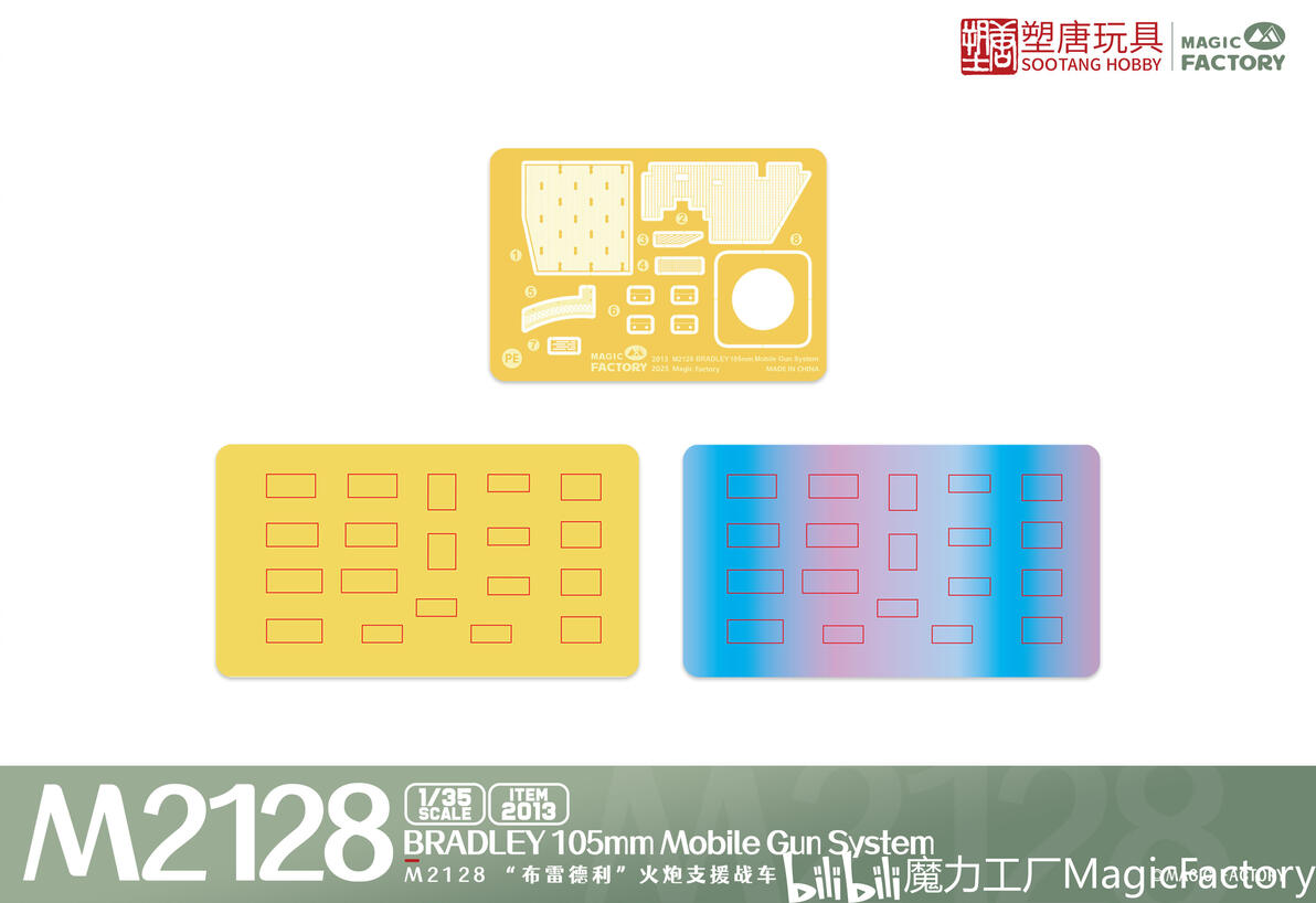 真的不骗你 - M2128 “布雷德利” 火炮支援战车真的要出 - 哔哩哔哩