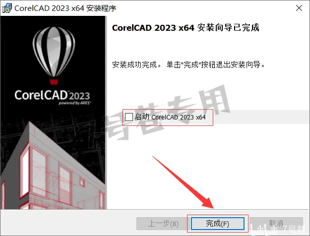 CorelCAD 2023中文版软件下载及安装教程 - 哔哩哔哩