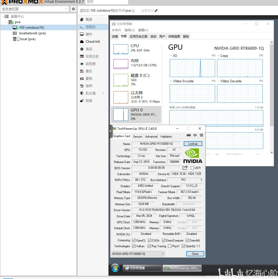 在docker PVE中使用nVIDIA vGPU - 哔哩哔哩