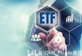 ETF的交易规则和退市规则（2025最新版，建议收藏） - 哔哩哔哩