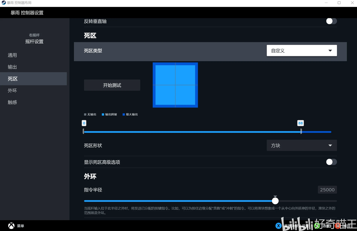 Steam《暴雨》(Heavy Rain)Xbox手柄设置 - 哔哩哔哩