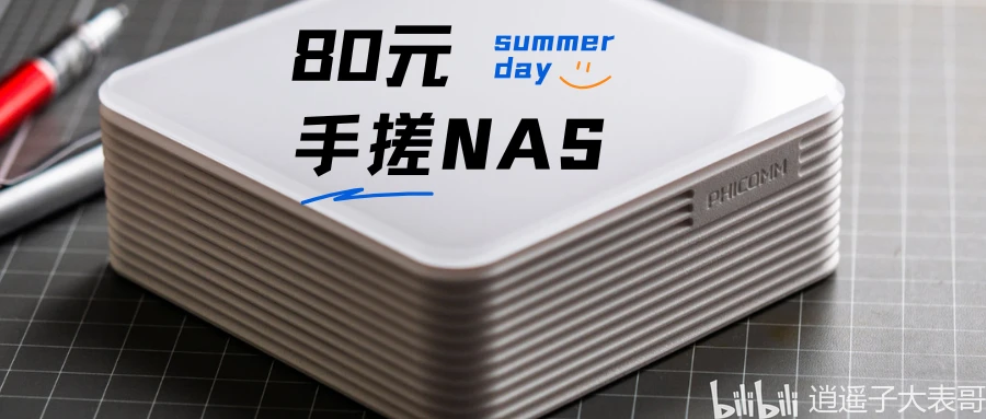 斐讯N1刷istoreos 做软路由 手搓NAS 最新最详细 - 哔哩哔哩