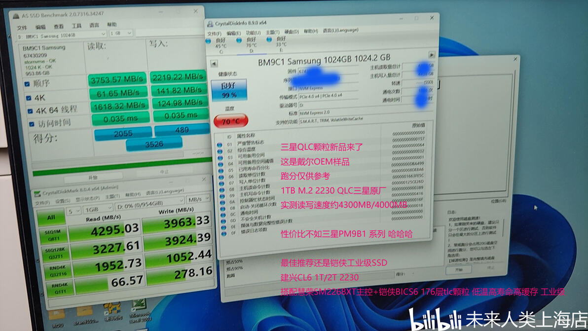 白送给我都不要-三星BM9C1 1T 2230戴尔OEM测试了下缓外速度60MB+ 妥妥QLC中的战斗鸡 - 哔哩哔哩