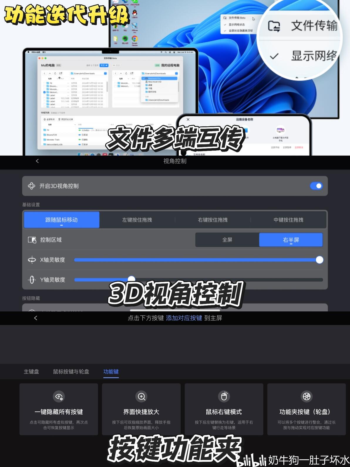 完美替代Moonlight和Parsec 远程低延迟串流首选网易UU远程 - 哔哩哔哩