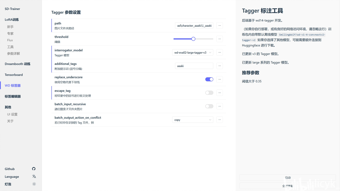 【AI训练】LoRA 训练跑不动？使用 Kaggle 进行训练！ - 哔哩哔哩