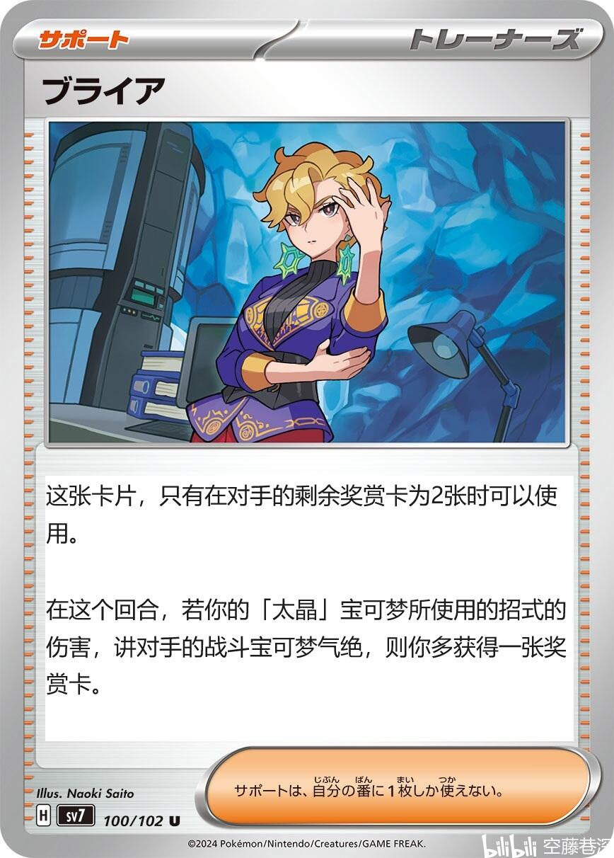 PTCG日版卡组 恶喷 - 哔哩哔哩