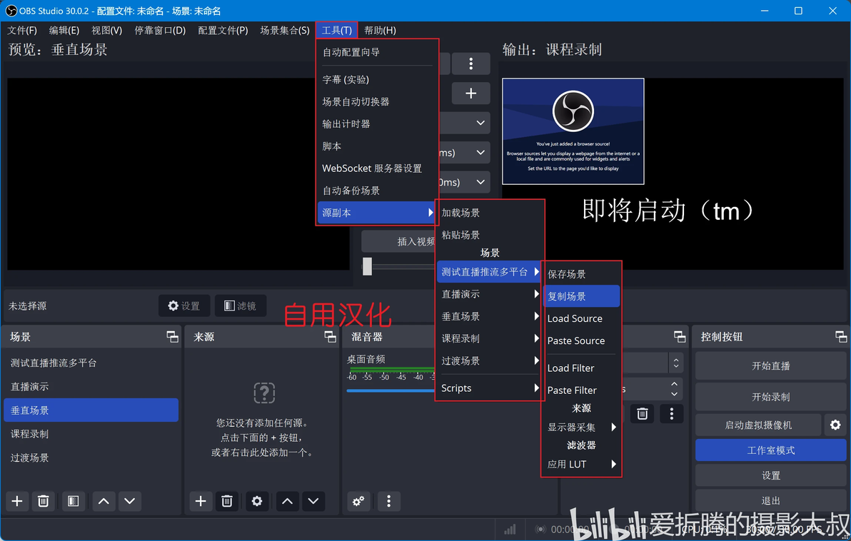 直播推流进阶10款必装插件OBS攻略三 - 哔哩哔哩