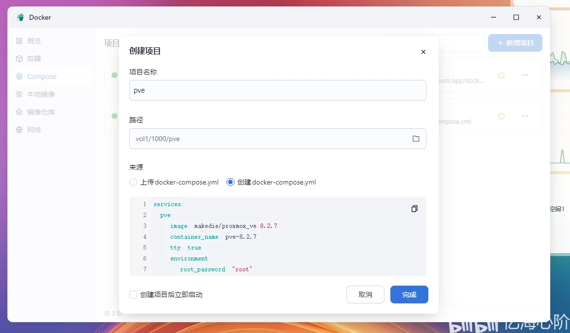 在docker PVE中使用nVIDIA vGPU - 哔哩哔哩