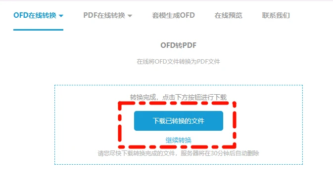 ofd文件如何转换成pdf格式？7个工具（免费）轻松解决ofd转化pdf！ - 哔哩哔哩