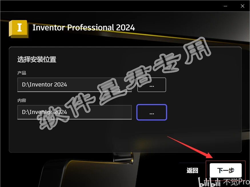 Inventor Professional 2024下载及安装教程 - 哔哩哔哩