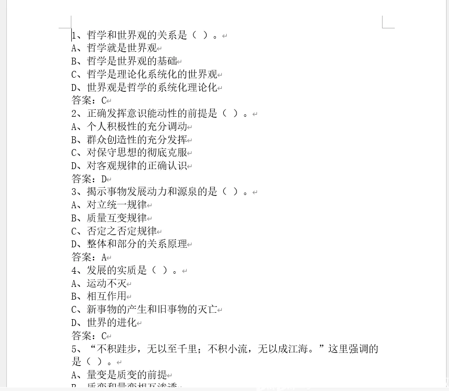 Excel题库试题题目转word格式 哔哩哔哩