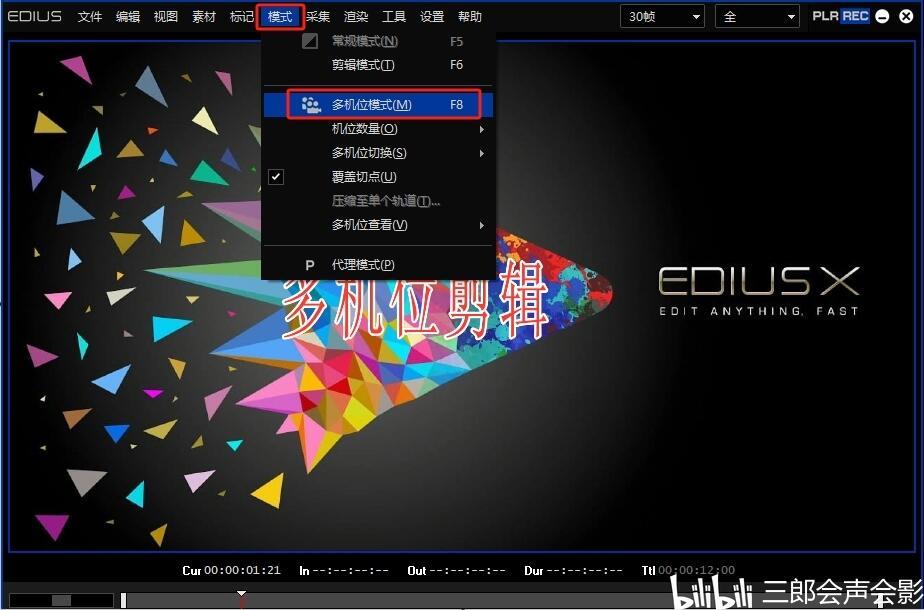 edius多机位剪辑操作技巧 - 哔哩哔哩