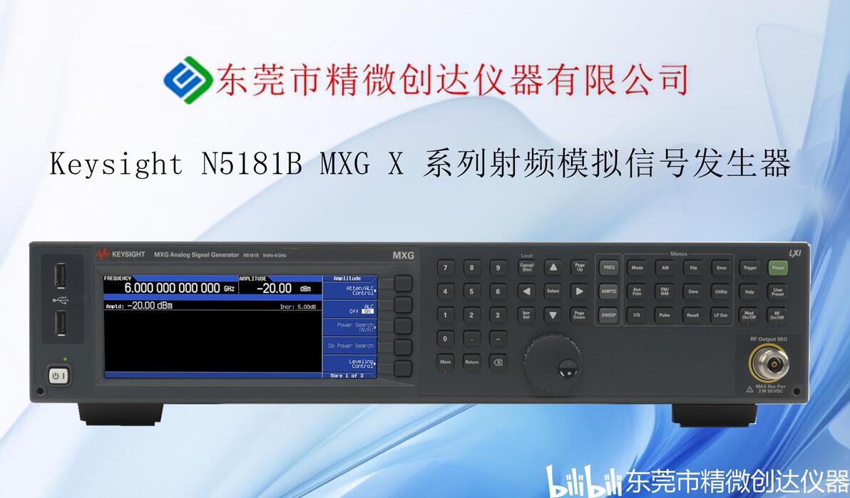 Keysight N5181B/N5182B MXG X系列信号发生器深度分析 - 哔哩哔哩