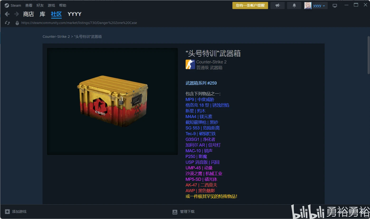 CS2一共有多少箱子，国内四大交易平台以及steam的箱子价格 - 哔哩哔哩