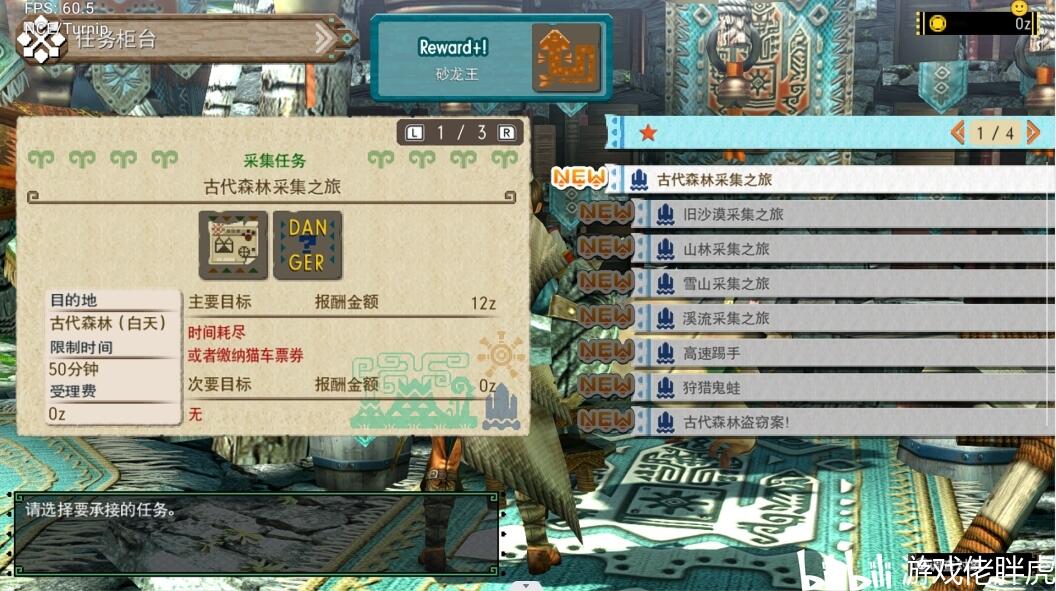 【安卓yuzu模拟器游戏分享】怪物猎人gu，含金手指，手机60帧畅玩 - 哔哩哔哩