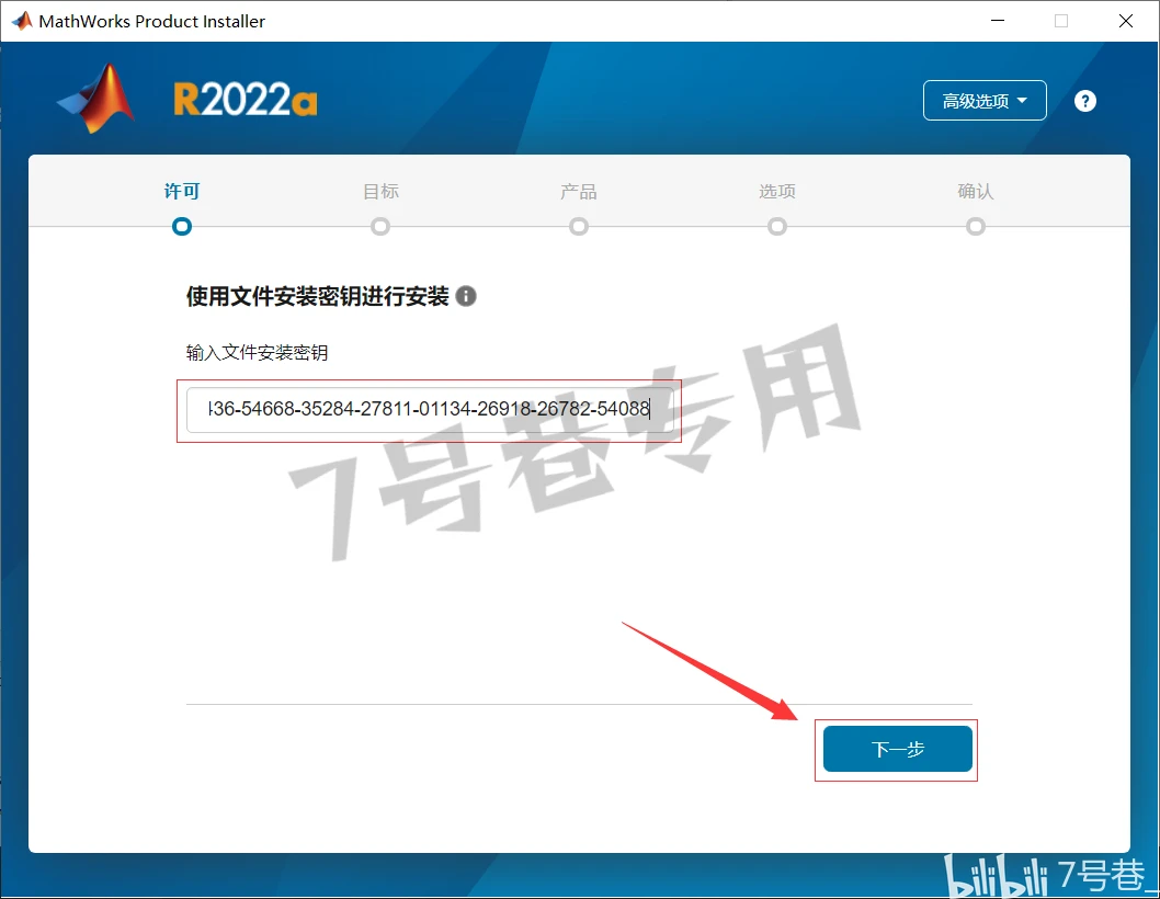MATLAB R2022a中文版软件下载及安装教程 - 哔哩哔哩