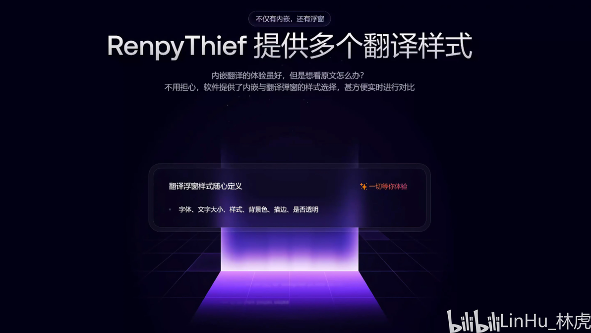 RenpyThief 6.0 - 哔哩哔哩