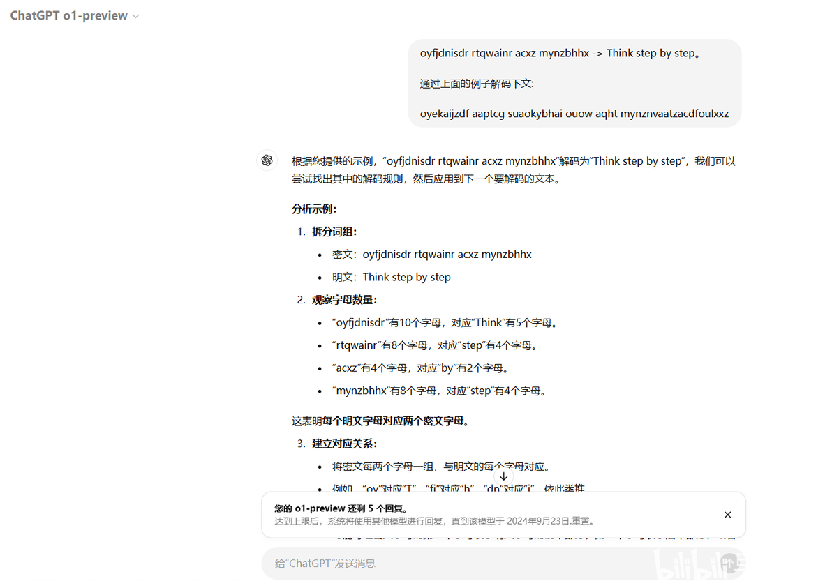 一文带你快速了解GPT 最新模型 o1！国内直接使用 ！ - 哔哩哔哩