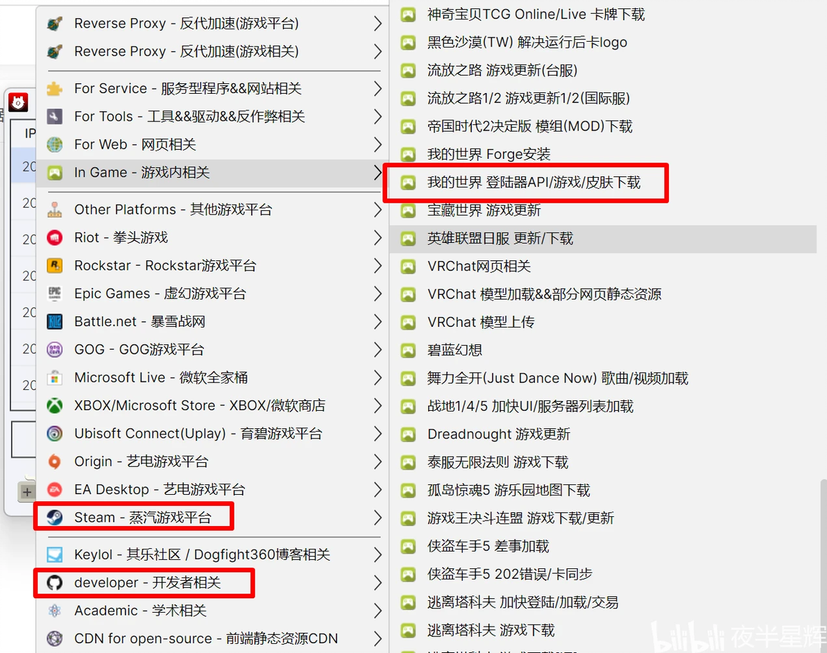 [hosts修改]我的世界mc登录验证 / steam社区 / github访问 - 哔哩哔哩