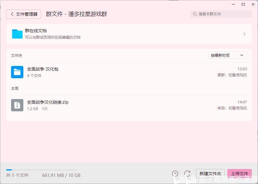 全面战争系列汉化教程 - 哔哩哔哩