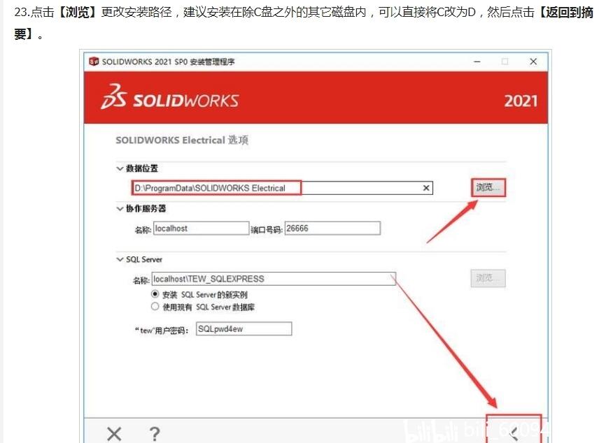 SolidWorks 2024 (SW2024)安装包下载及安装教程 - 哔哩哔哩