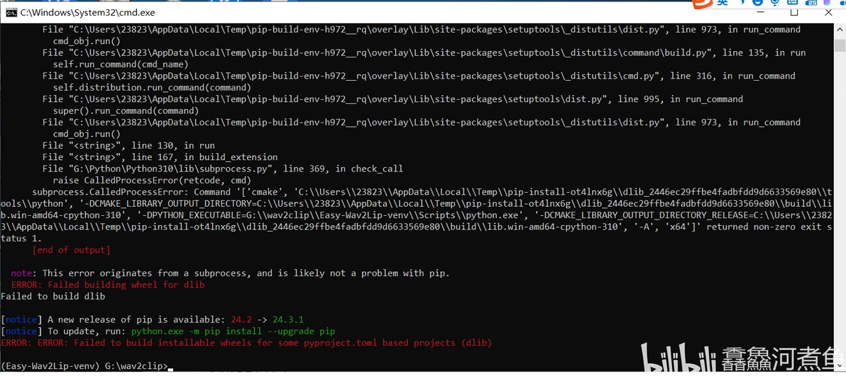 Easy-Wav2Lip 本地部署（Windows环境，纯CPU方案）保姆式教程 - 哔哩哔哩