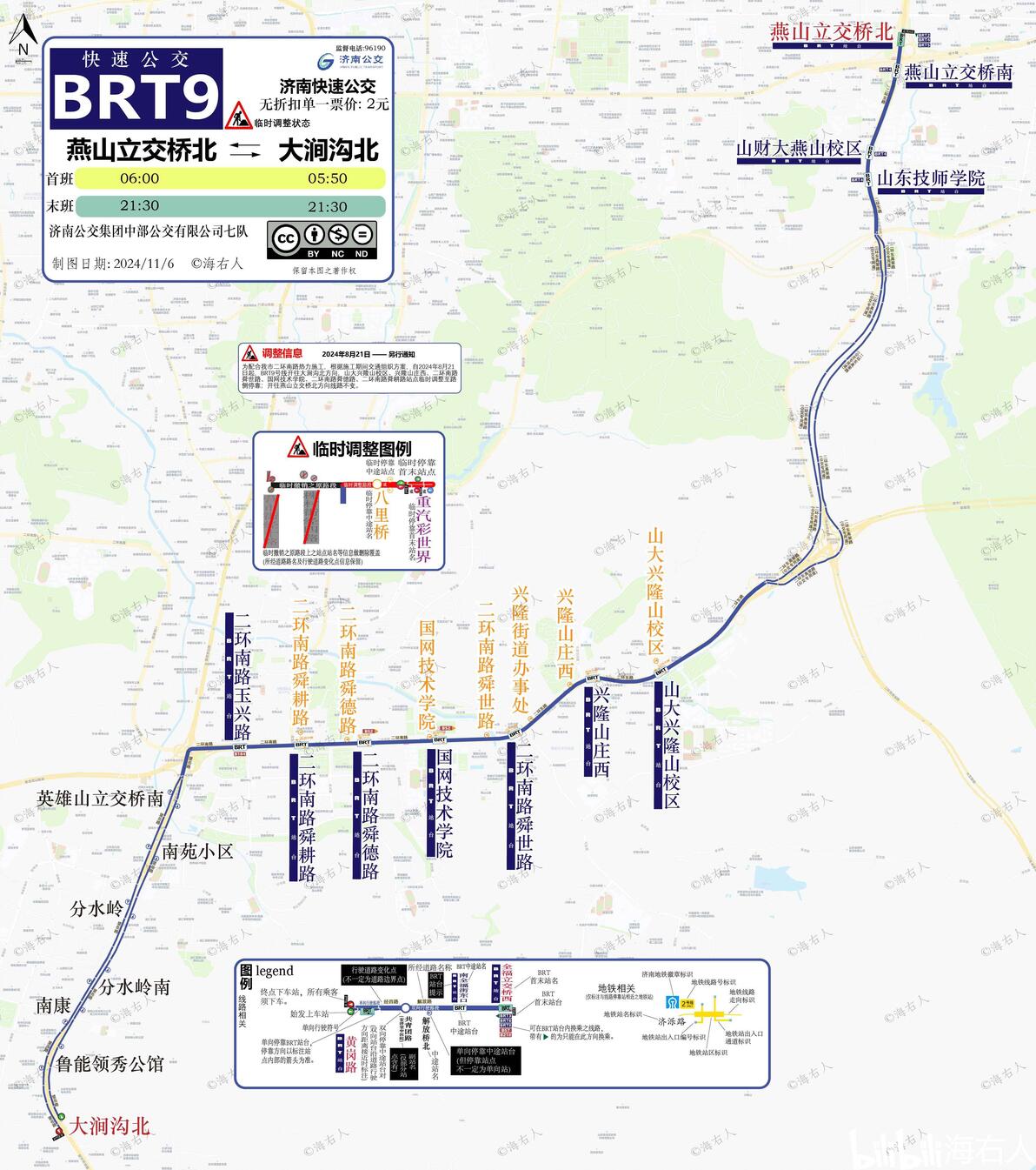 新手制作的济南公交线路图(BRT1-BRT13号线部分) - 哔哩哔哩