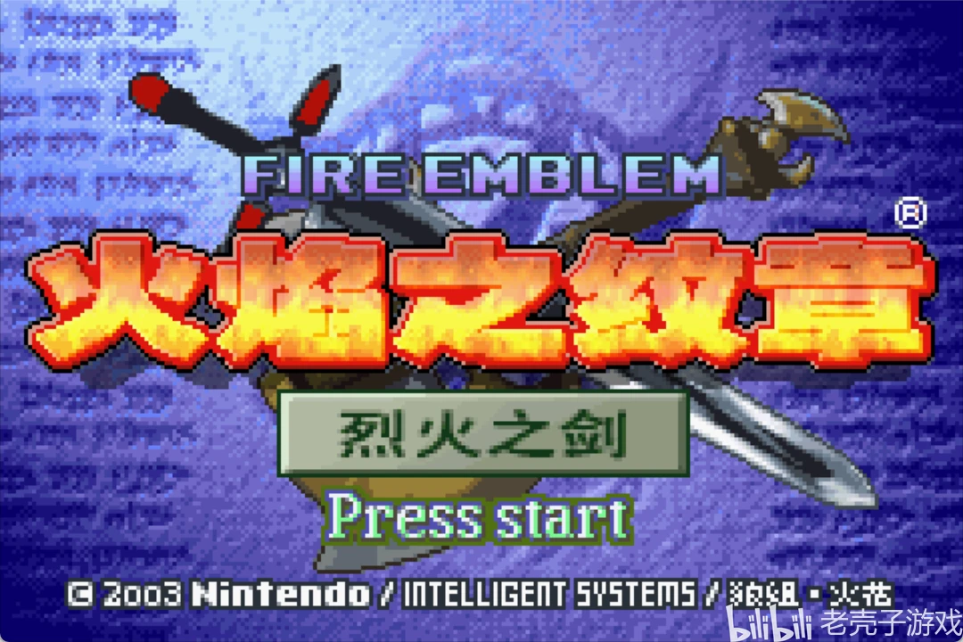 GBA游戏，烧录卡【EZODE】专用40+个，各个不容错过的经典震动游戏 - 哔哩哔哩